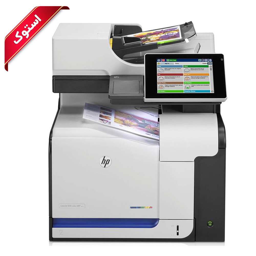 خرید و قیمت پرینتر استوک اچ پی مدل M575dn